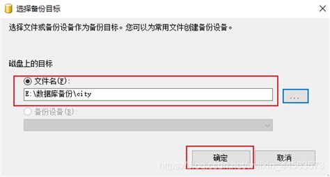 一文教会你sql Server数据库的备份与还原 It6889 博客园 一文教会你sql Server数据库的备份与还原 It6889 博客园