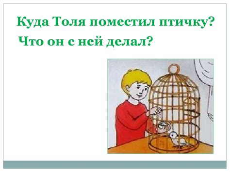Составление рассказа по серии картинок 2 класс презентация онлайн