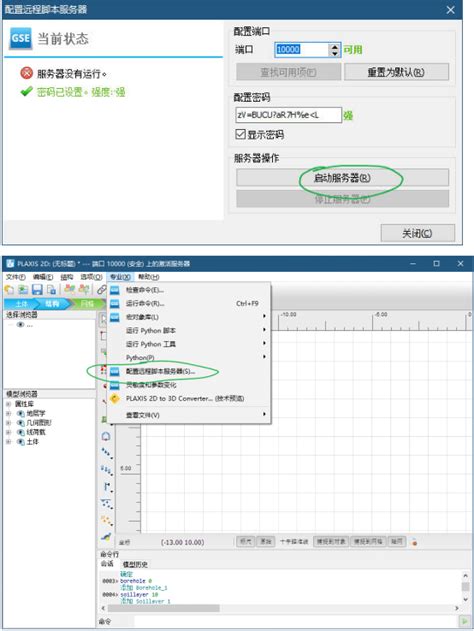 【岩土工程】python Plaxis自动化建模技术与典型岩土工程案例实践应用phython岩土工程实例 Csdn博客