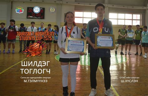 Citi University “СИТИ” ИХ СУРГУУЛИЙН ОЮУТНУУД АЛТАН МЕДАЛЬ ХҮРТЛЭЭ