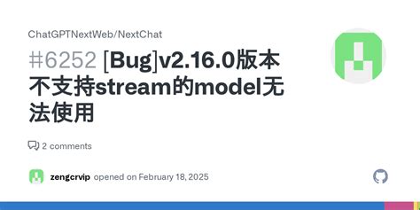 Bug V2160版本不支持stream的model无法使用 · Issue 6252 · Chatgptnextwebnextchat · Github