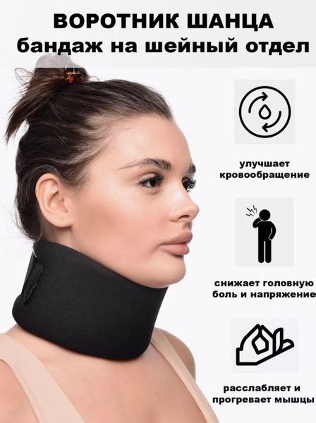 Воротник шанца Бандаж на шею ортез на шейный отдел шина Размер M купить на Ozon по низкой