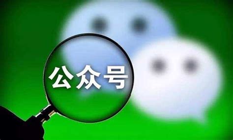 公众号认证与不认证区别详解 知乎