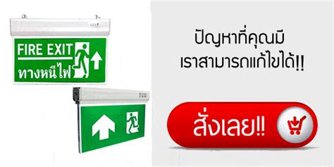 ป้ายไฟทางออกฉุกเฉิน สติ๊กเกอร์สามารถทำหน้าป้ายปรับเปลี่ยนได้