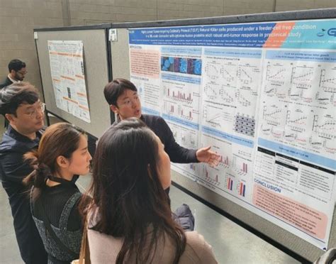 지아이셀 美면역항암학회서 Nk세포 대량배양 연구결과 발표 파이낸셜뉴스