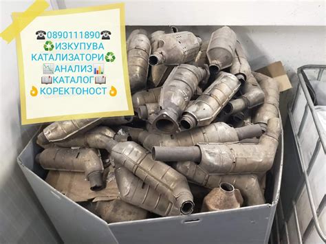 КАТАЛИЗАТОРИ КУПУВА ПРОДАВА Facebook