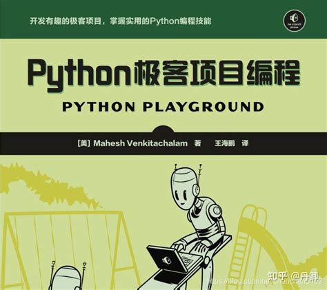 从零开始学python必看Python编程三剑客pdf你值得拥有 知乎