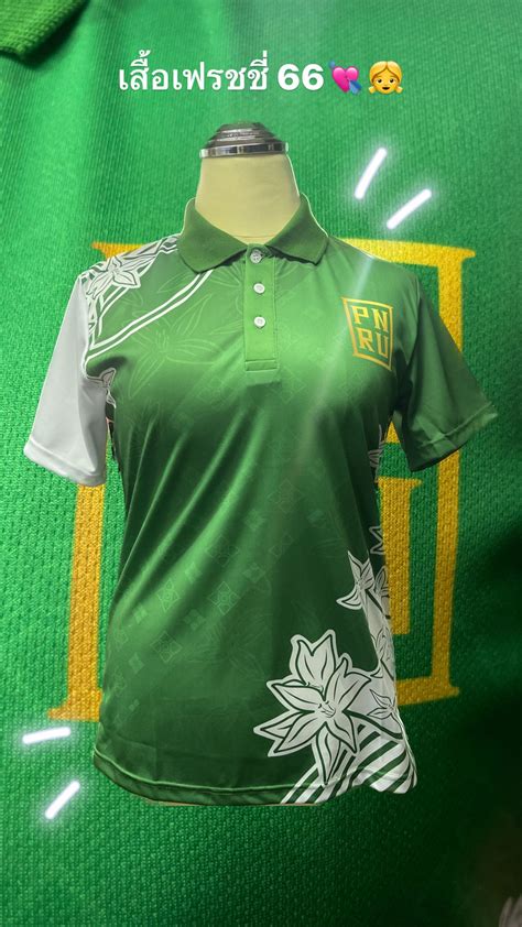 [pre Order]‼️เสื้อเฟรชชี่ Line Shopping