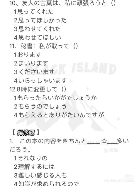 Xem Đáp án Đề Thi Jlpt 12 2023 N1 N2 N3 N4 N5 Nhanh Chính Xác Nhất Kết Quả Thi Jlpt Kỳ Thi Jlpt