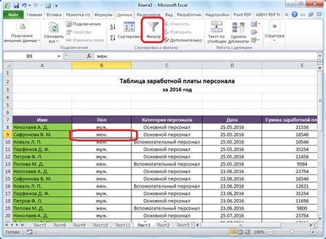 Использование пользовательского автофильтра в Excel Функция автофильтр