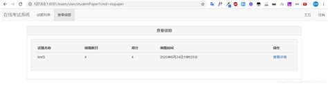 基于 Servletjspmysql 开发 Javaweb 学生网络考试系统javawebservletmysqljsp