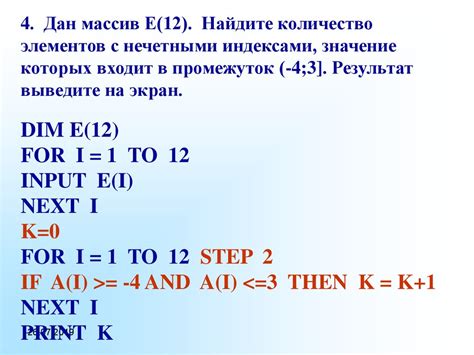 Одномерный массив Решение задач презентация онлайн