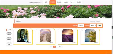 java毕业设计社交网络平台的设计与开发 毕业设计社交网络平台设计与开发 csdn博客