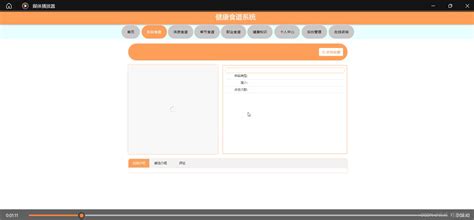 ssm php node python健康食谱系统 php饮食运动健康管理系统 CSDN博客