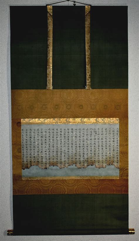 仏教美術 一閑 泉福寺焼経断簡