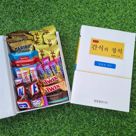 간식의 정석 단체 과자 이벤트 포장 선물 세트 [수험생 고등학생 간식 젤리 학교 학원 시험 개별 답례품 박스 꾸러미] 에이블리