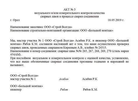 Дефектограмма вик образец заполнения 84 фото