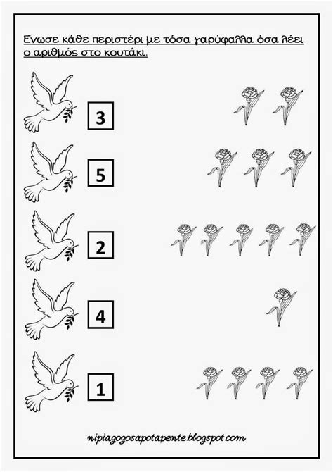 Νηπιαγωγός απο τα Πέντε ΦΥΛΛΑ ΕΡΓΑΣΙΑΣ ΓΙΑ ΤΟ ΠΟΛΥΤΕΧΝΕΙΟ Fall Kindergarten Kindergarden