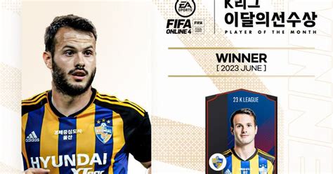 울산 해결사 바코 6월 이달의 선수상 선정주민규 이어 올해만 두 번째