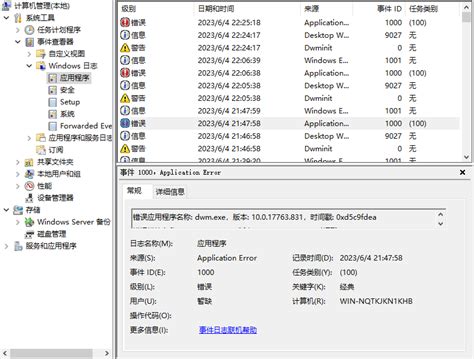 服务器dwmexe错误，全场卡顿 Easysupport 易速