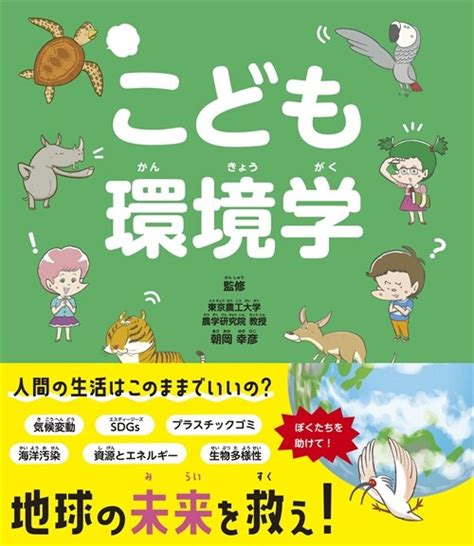 알라딘 중고 こども環境學