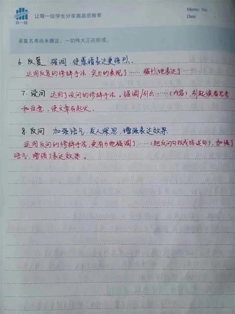 语文阅读理解答题模板