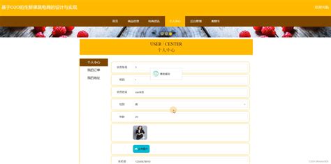 Java计算机毕业设计o2o生鲜果蔬电商设计与实现(附源码、数据库)o2o电子商务平台web设计与实现 Csdn博客 Java计算机毕业设计o2o生鲜果蔬电商设计与实现(附源码、数据库)o2o电子商务平台web设计与实现 Csdn博客
