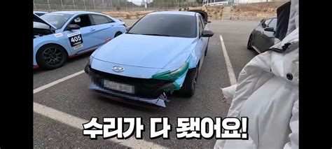 아반떼n으로 서킷타다 사고낸 유튜버 유머 움짤 이슈 에펨코리아