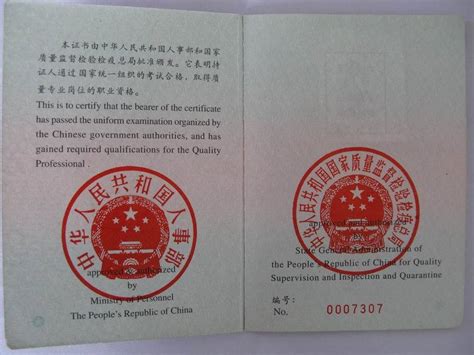 质量工程师图册 360百科