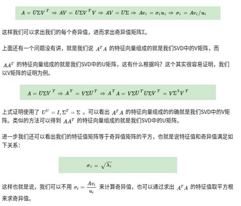 【数学与算法】奇异矩阵、奇异值、奇异值分解、奇异性 Csdn博客