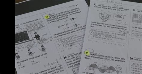광주 한 고교 물리시험서 Ebs 문제 ‘복붙중간·기말고사 재시험