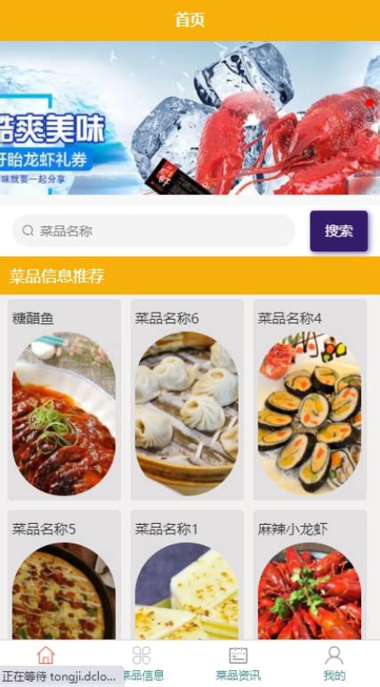 基于javavueuniapp微信小程序外卖点餐平台设计和实现外卖员管理和微信小程序收的信息快 Csdn博客