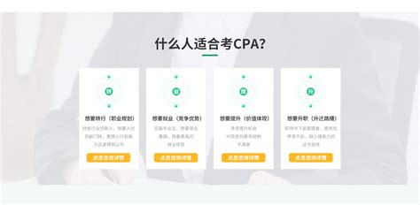 注册会计