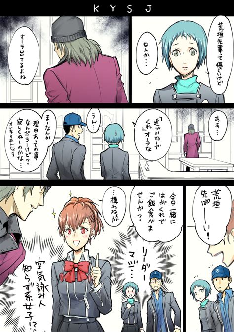 荒垣真次郎哈姆子汐见琴音15 哔哩哔哩