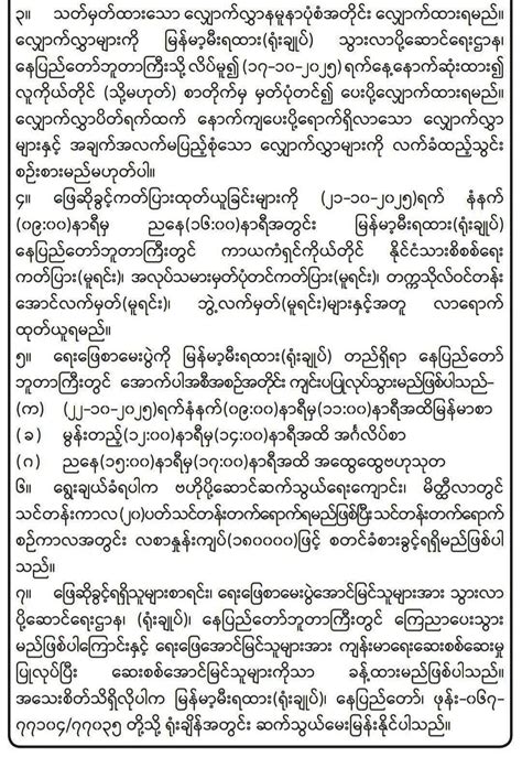 ချမ်းမြေ့ဂုဏ်ဝေ ချမ်းမြေ့ဂုဏ်ဝေ Added A New Photo