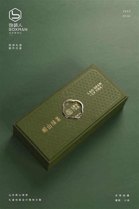 加拿大西洋参礼盒设计方案与落地定做 包装人内部作品 包装人 全球创意包装设计网 专业礼盒包装盒设计打样定制定做生产一条龙服务公司 包装设计工具站
