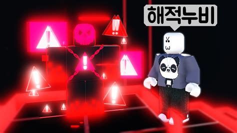 [로블록스] 뉴비 찾기 그리고 변신하기 해적뉴비 난이도 하향 Youtube