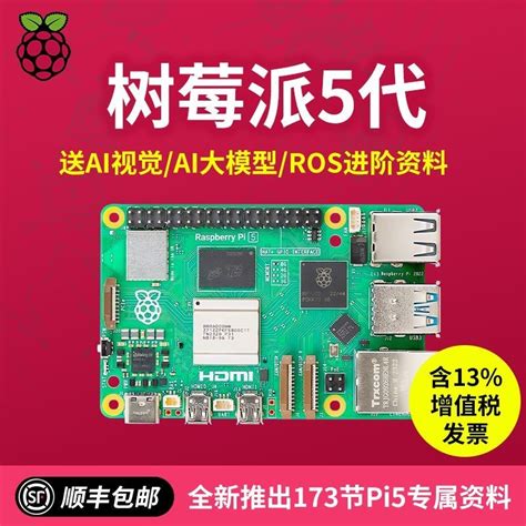 Raspberry Pi 5 Generation Raspberry Pi 5 Development Board Ai Starter