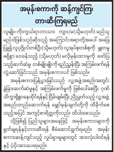 ပြည်ထောင်စုသမ္မတမြန်မာနိုင်ငံတော် နိုင်ငံတော်စီမံအုပ်ချုပ်ရေးကောင်စီ