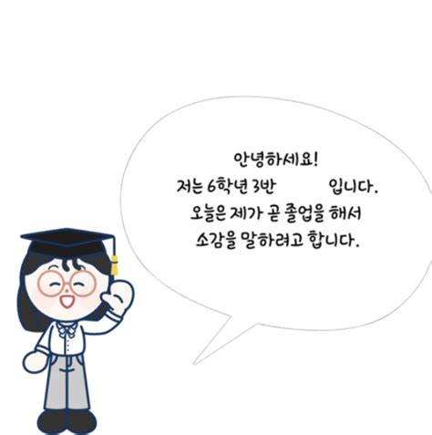 초등 투닝으로 웹툰 창작 수업하기 투닝 스피커 교육용 활용사례