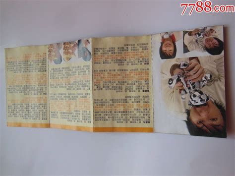 林俊杰－乐行者歌词（10个以上免快递！） 磁带 卡带 京收藏阁【7788收藏 收藏热线】