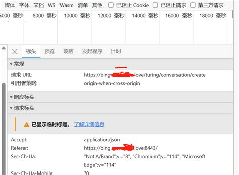 填了cookie后，提示很抱歉，似乎出现错误。 · issue 179 · adams549659584 go proxy bingai