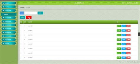 开题报告 Flask框架网上求职招聘系统【开题程序论文】（python程序论文） Csdn博客
