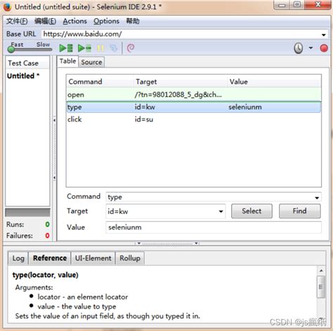 Selenium IDE使用 selenium ide使用教程 CSDN博客
