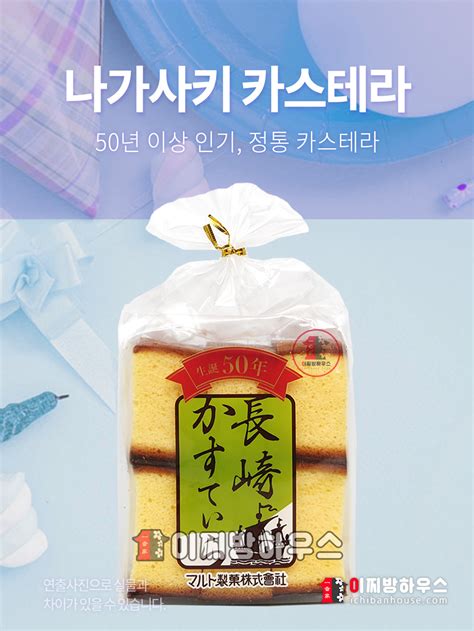 마루토 나가사키 카스테라 260g 대왕카스테라 일본카스테라 대만카스테라 파운드케이크 치즈케이크 카스텔라 사무실간식 조각케이크 디저트 빵