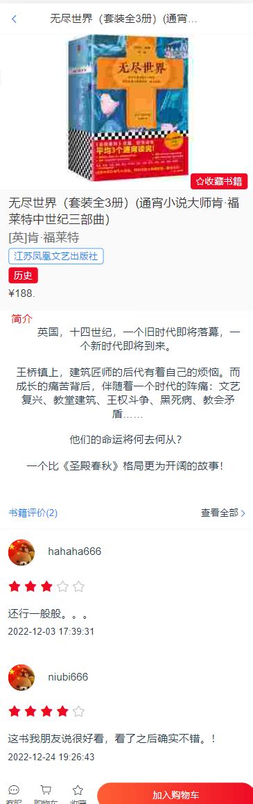 GitHub 6Yolo6 vue bookstore vue springboot 网上书城