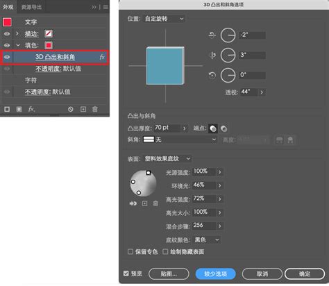 AI软件操作技巧立体字设计效果 文字 填色 按钮