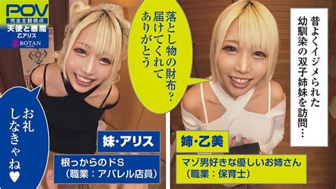 『乙美とアリス』無限射精な天使と射精管理な悪魔の双子 ＃無限射精な白い天使＃限界超えても射精＃射精しても射精しても＃金玉からっぽ＃もっと出すまで許してくれない＃優しき悪魔「いっぱい好きなだけ