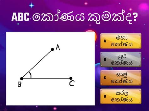 7 වසර ගණිතය 01 Quiz