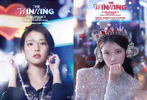 아이유 상암벌 10만 관객에 망원경 방석 선물 통큰 배려